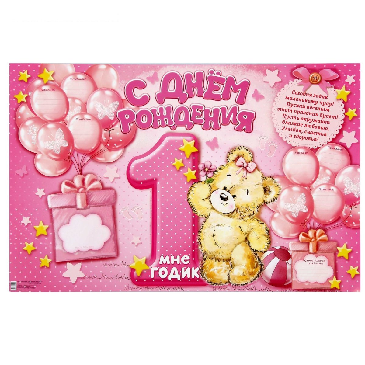 1 Year Old Girl Postcards Gorodprizrak