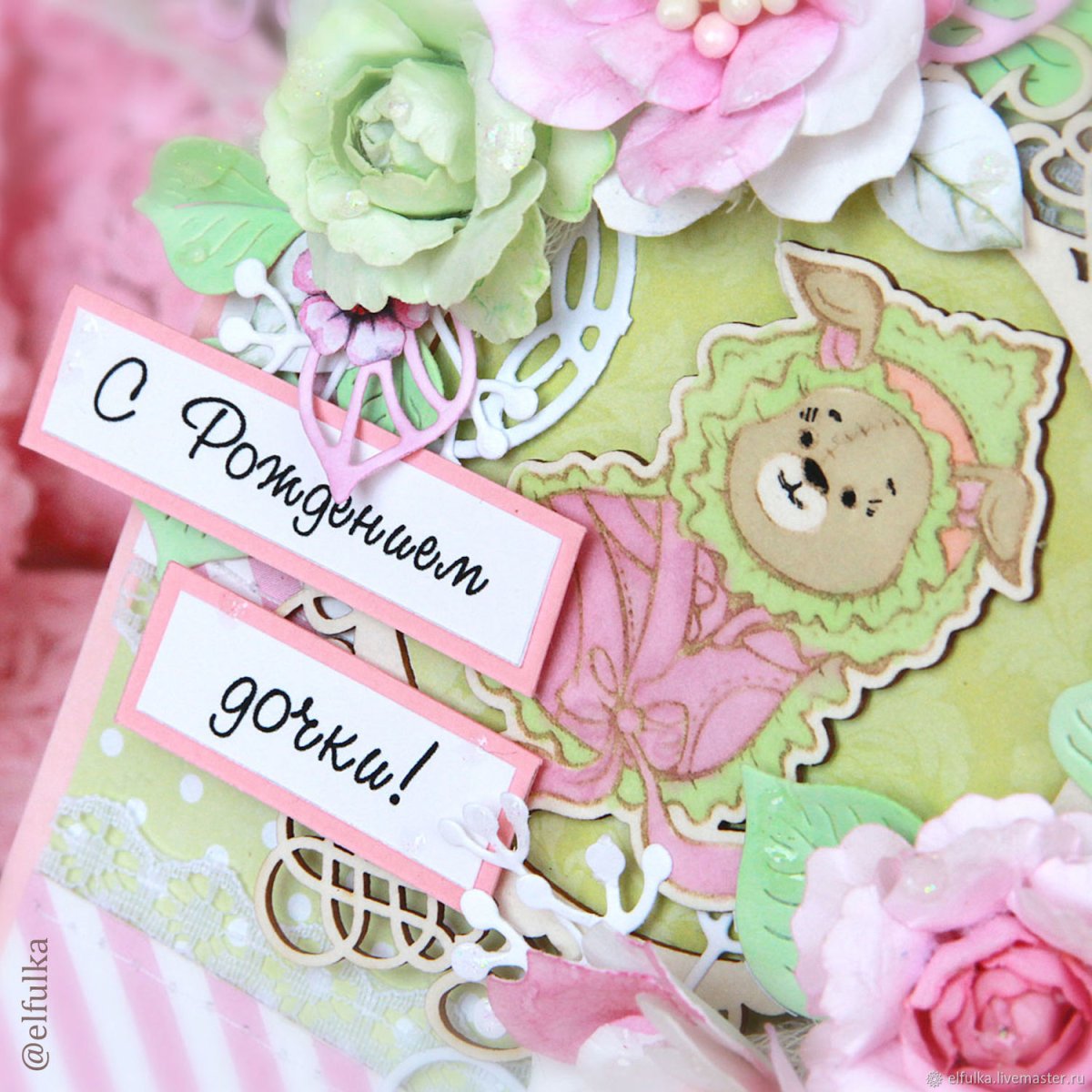 Листівка з народженням дочки добірка милих привітань