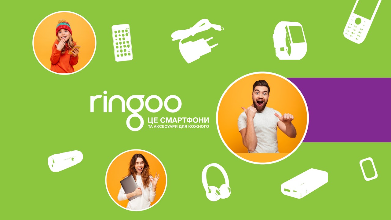 ringoo - качество и скорость в онлайне